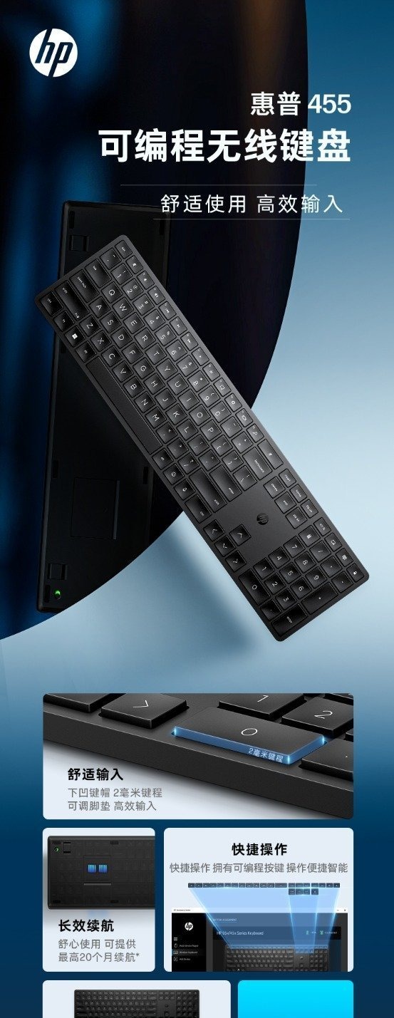 惠普(HP) 455无线单键盘 (4R177AA) - 中国惠普官方商城