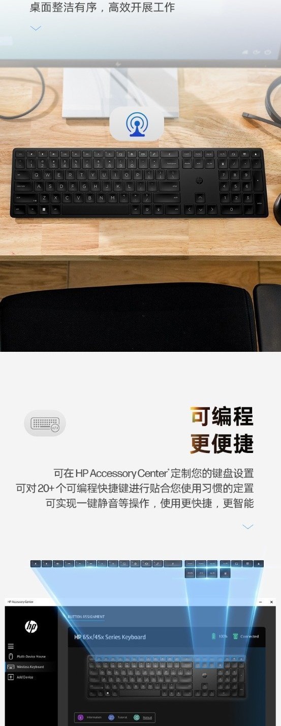 惠普(HP) 455无线单键盘 (4R177AA) - 中国惠普官方商城