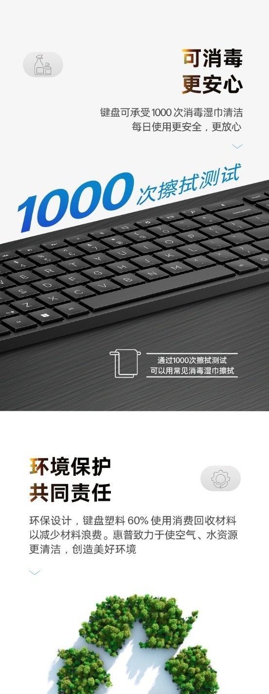 惠普(HP) 455无线单键盘 (4R177AA) - 中国惠普官方商城