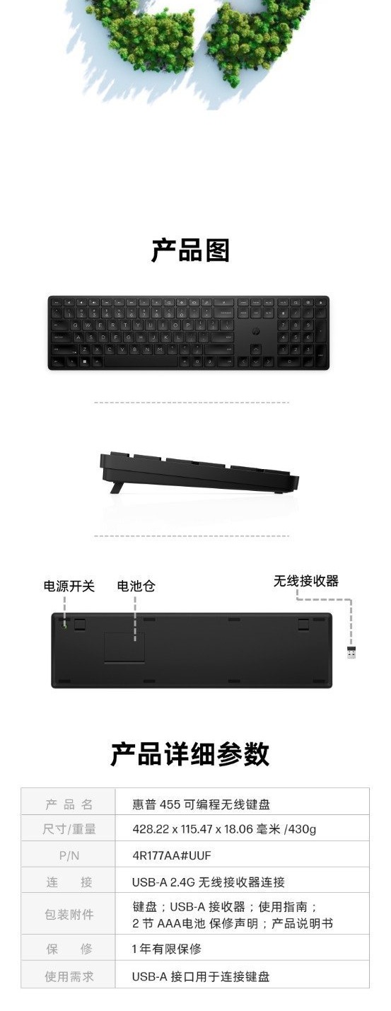 惠普(HP) 455无线单键盘 (4R177AA) - 中国惠普官方商城
