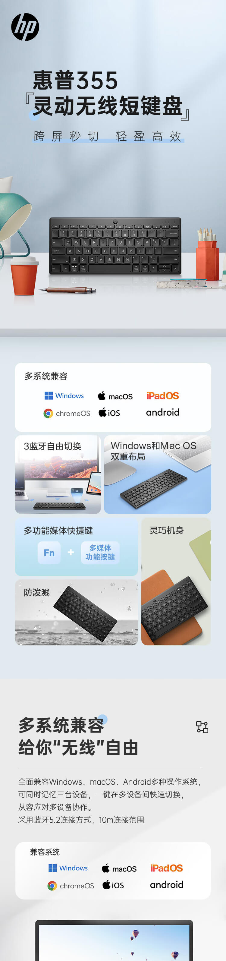 惠普 (HP) 355 多设备蓝牙迷你键盘 (692S9AA) - 中国惠普官方商城