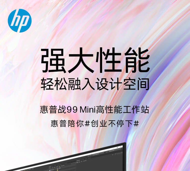 惠普（HP）战99 迷你工作站台式机电脑 - (A59GBPC) - 中国惠普官方商城