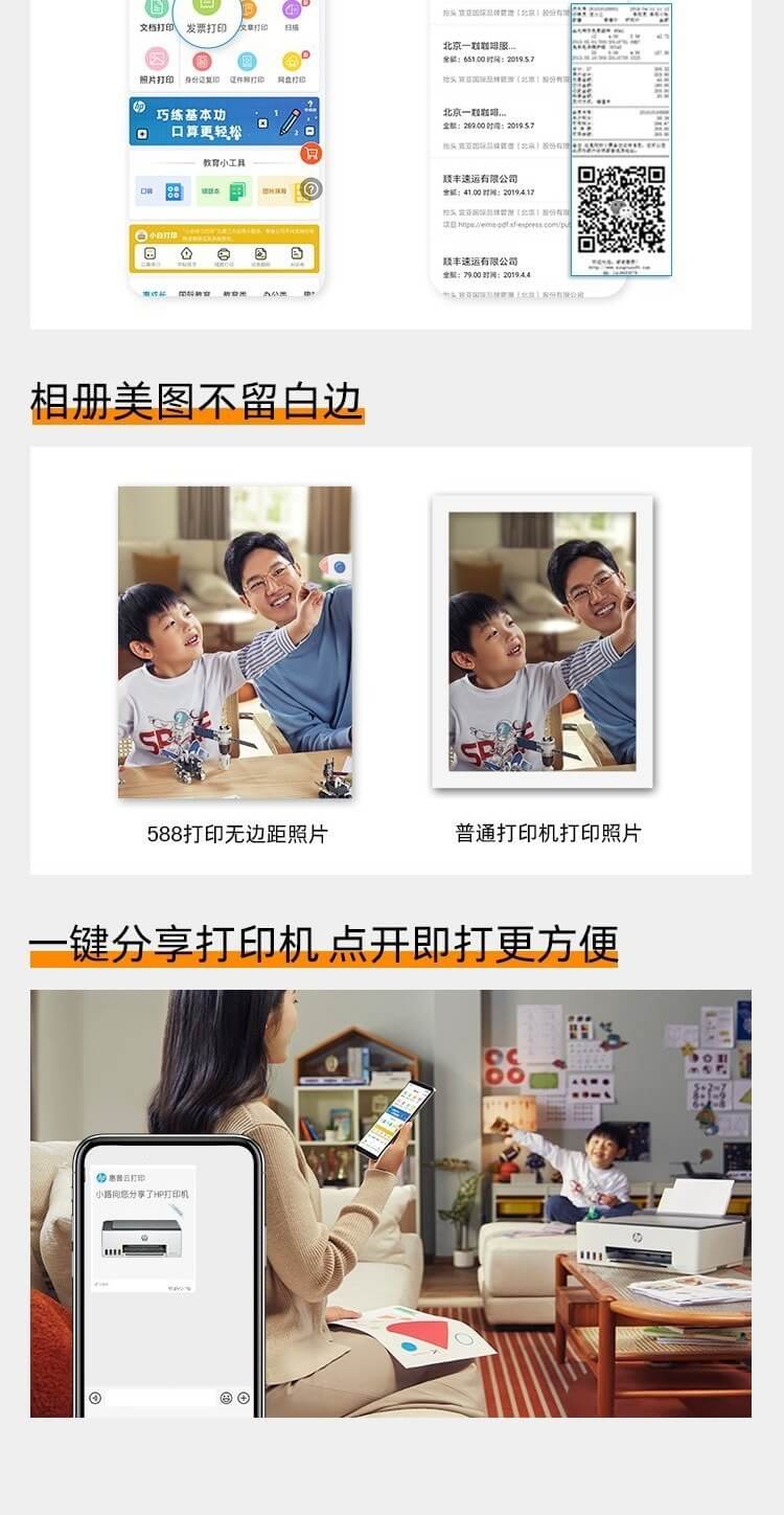 惠普 (HP) Smart Tank 588 连供无线打印一体打印机 - (1F3Y1A-BNCARE3) - 中国惠普官方商城