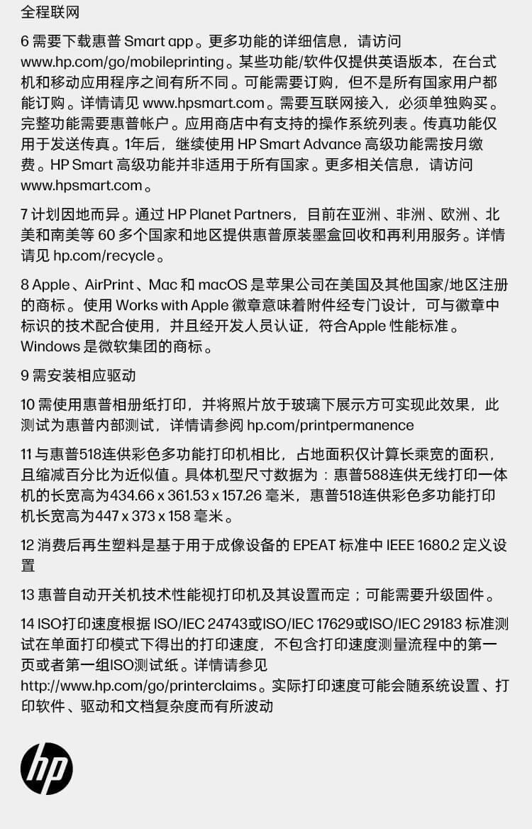 惠普 (HP) Smart Tank 588 连供无线打印一体打印机 - (1F3Y1A-BNCARE3) - 中国惠普官方商城