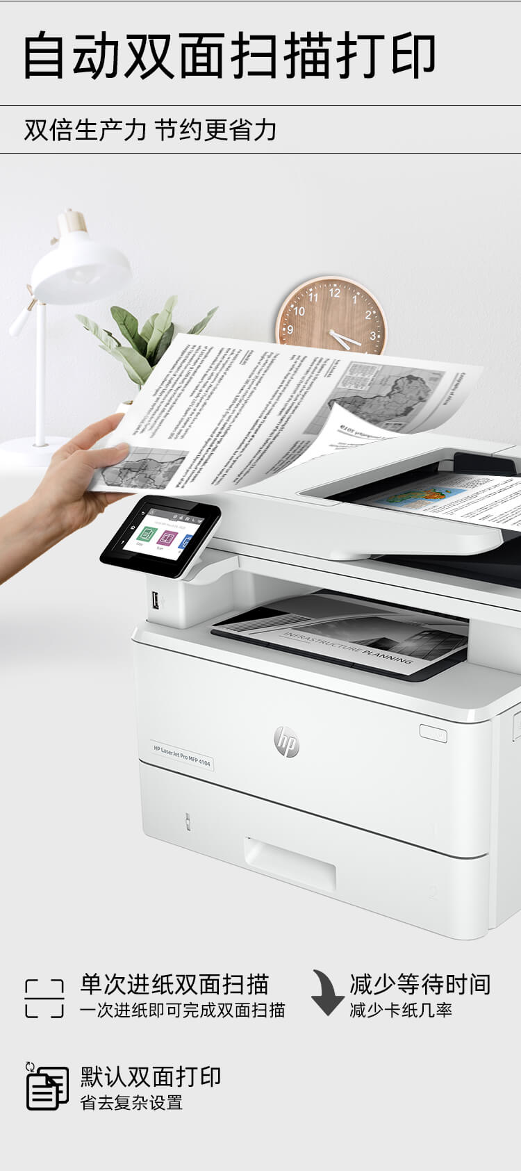 惠普 (HP) LaserJet Pro MFP 4104fdw 激光多功能打印机 - (2Z634A) - 中国惠普官方商城