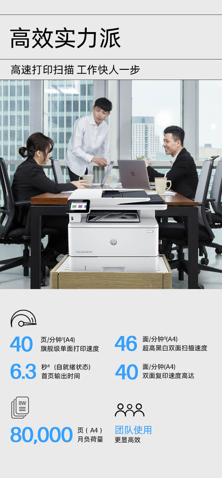 惠普 (HP) LaserJet Pro MFP 4104fdw 激光多功能打印机 - (2Z634A) - 中国惠普官方商城