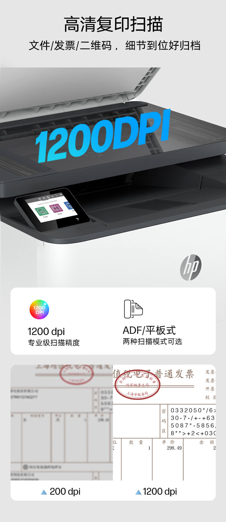 惠普 (HP) LaserJet Pro MFP 3104fdn 激光多功能一体机 - (3G635A) - 中国惠普官方商城