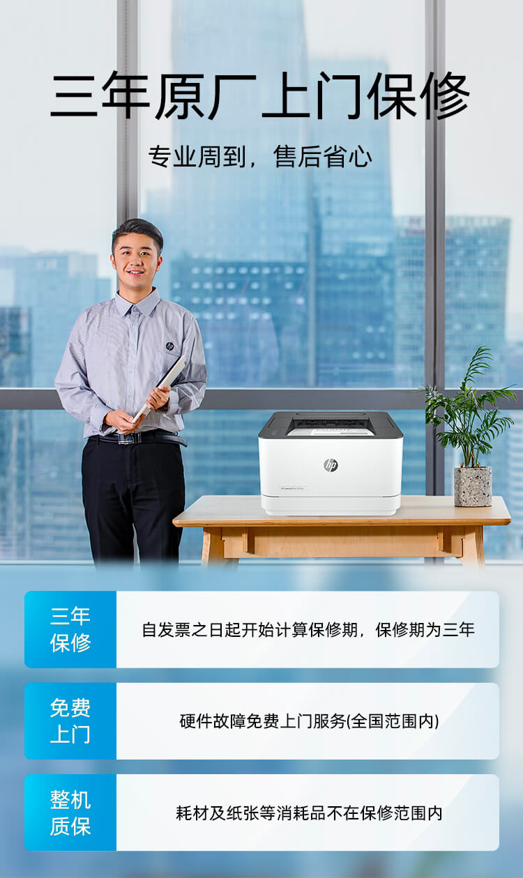 惠普 (HP) LaserJet Pro 3004dn 黑白激光打印机 - (3G657A) - 中国惠普官方商城