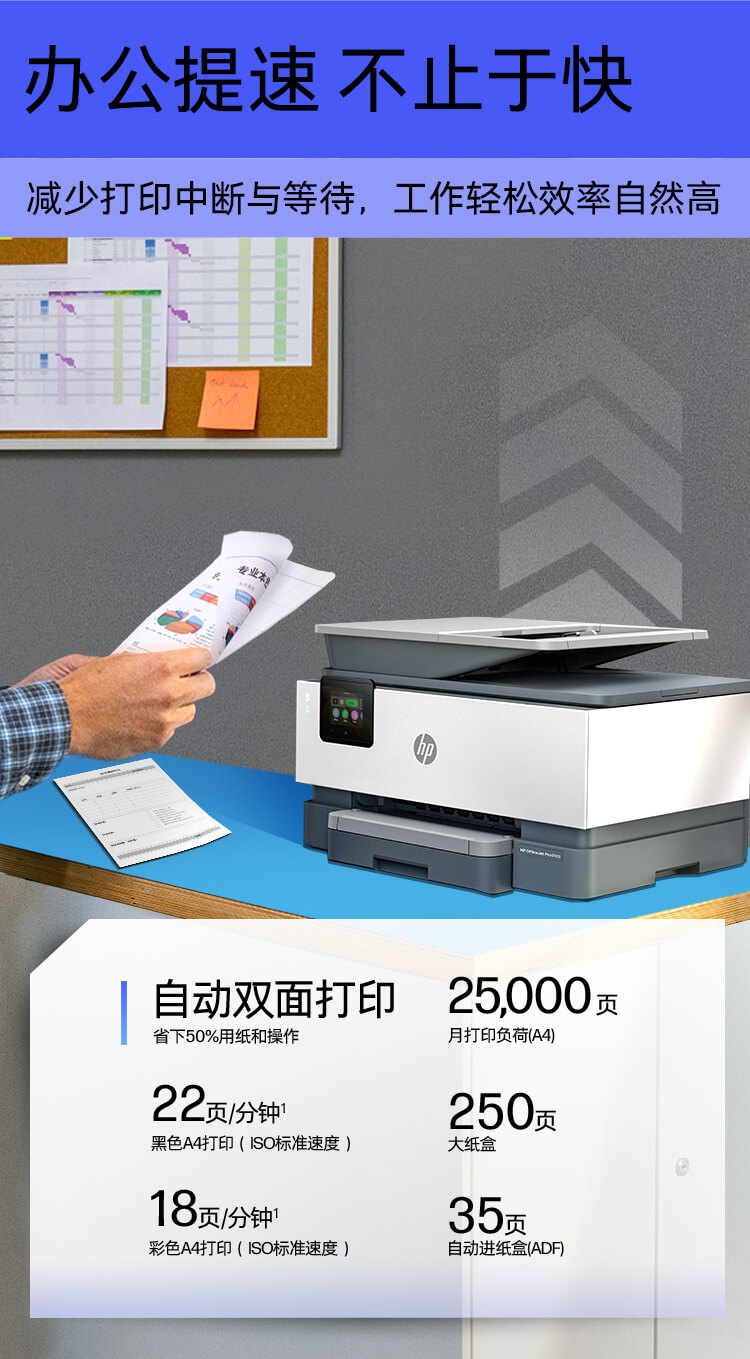 惠普 (HP) OfficeJet Pro 9120 多功能一体打印机 - (4V2N6C) - 中国惠普官方商城