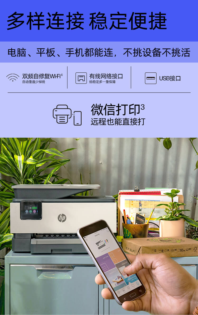惠普 (HP) OfficeJet Pro 9120 多功能一体打印机 - (4V2N6C) - 中国惠普官方商城