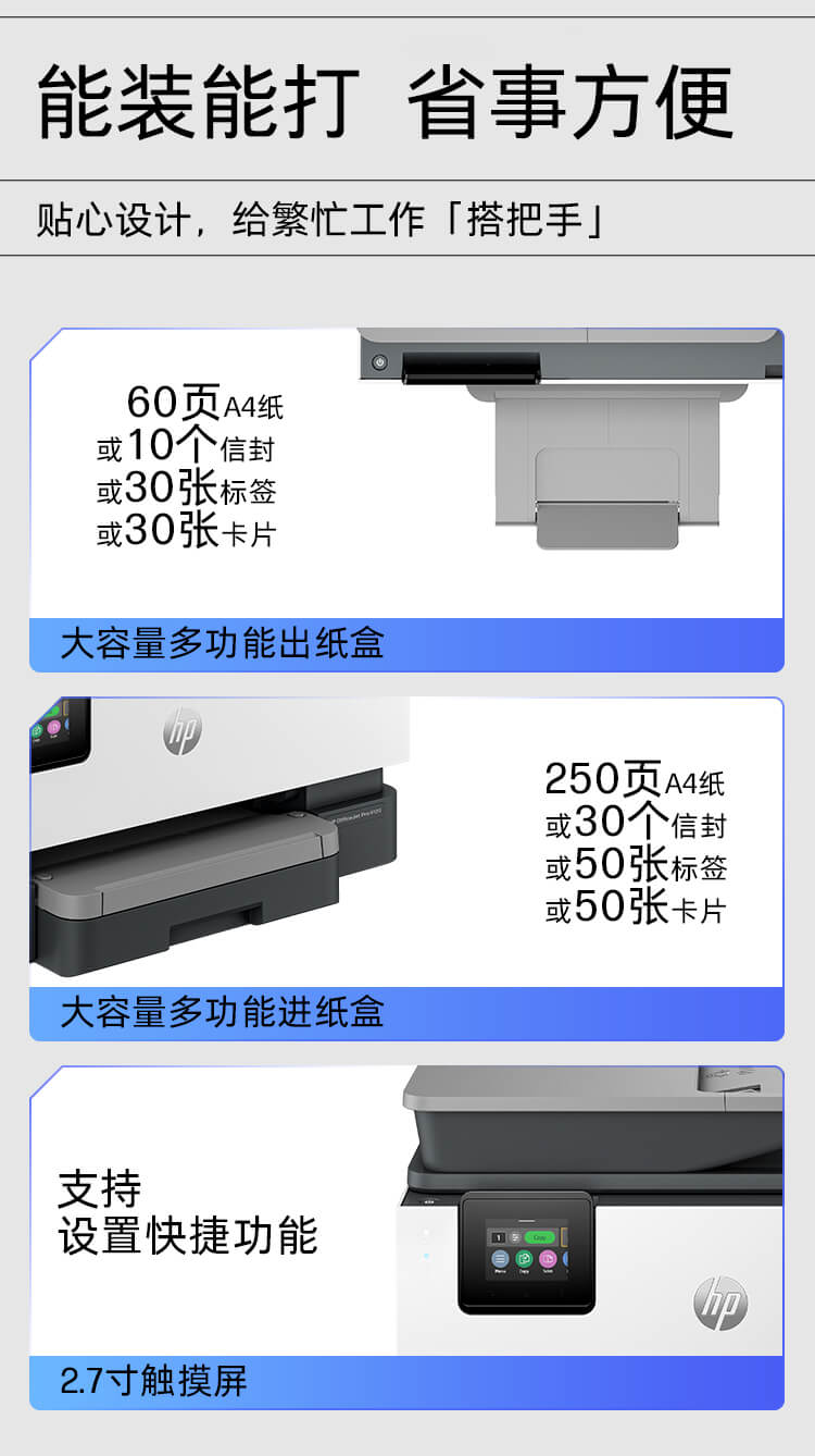 惠普 (HP) OfficeJet Pro 9120 多功能一体打印机 - (4V2N6C) - 中国惠普官方商城