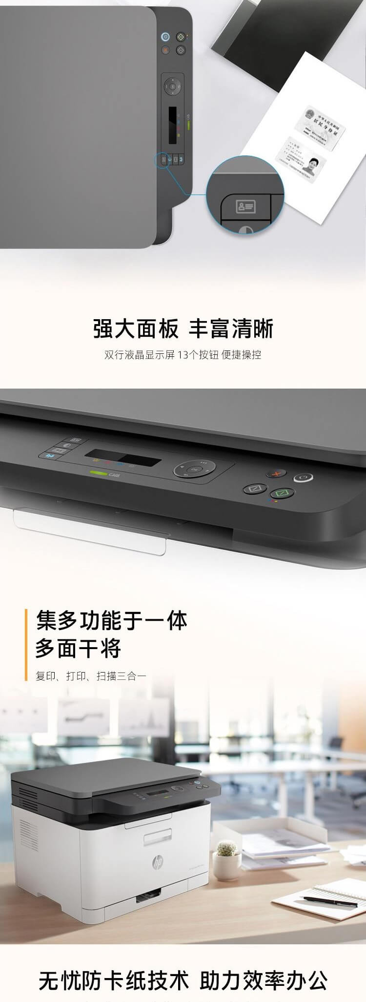 HP Color Laser MFP 178nw 彩色激光一体打印机 - (4ZB96A) - 中国惠普官方商城