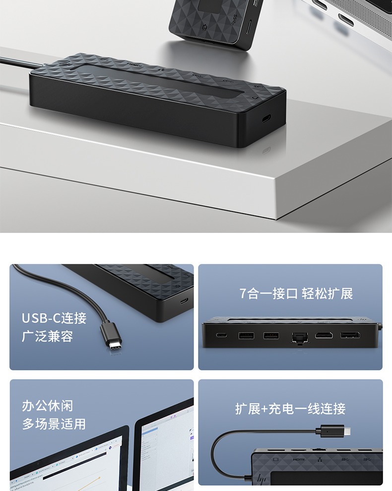 惠普(HP) 通用 USB-C 多端口集线器 (50H55UT) - 中国惠普官方商城