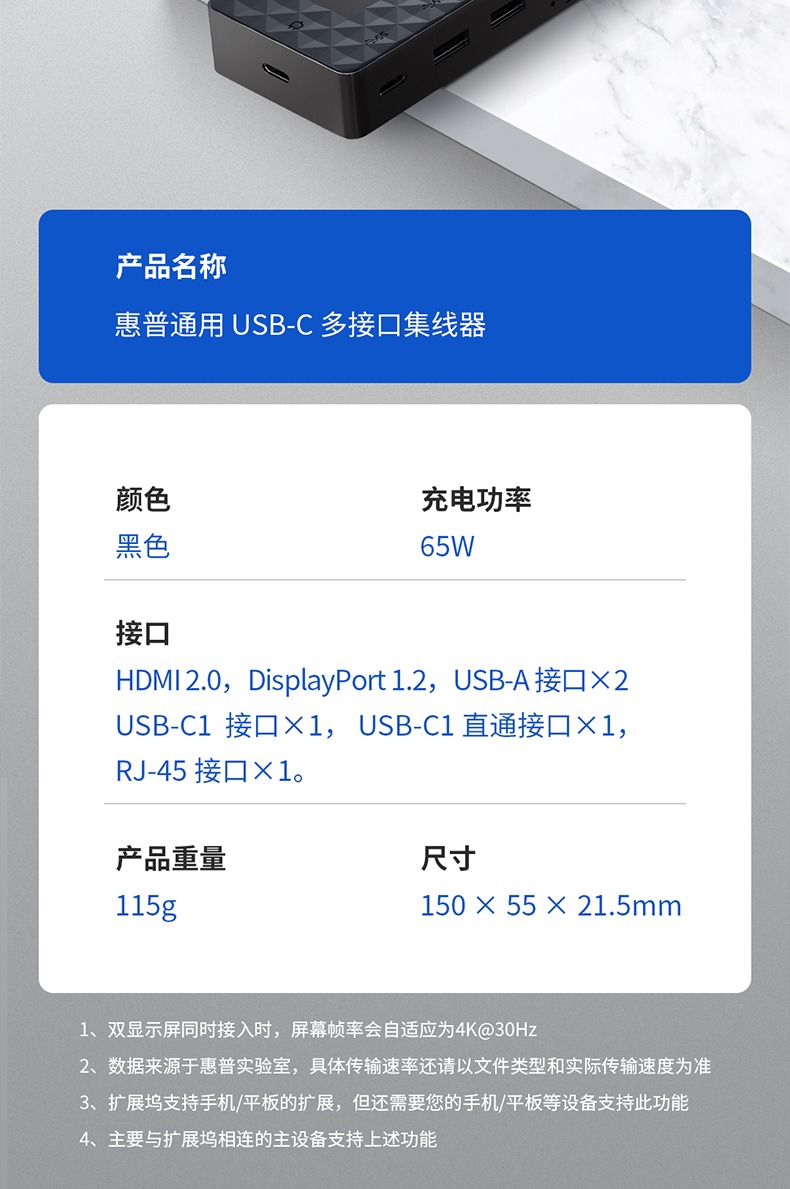 惠普(HP) 通用 USB-C 多端口集线器 (50H55UT) - 中国惠普官方商城