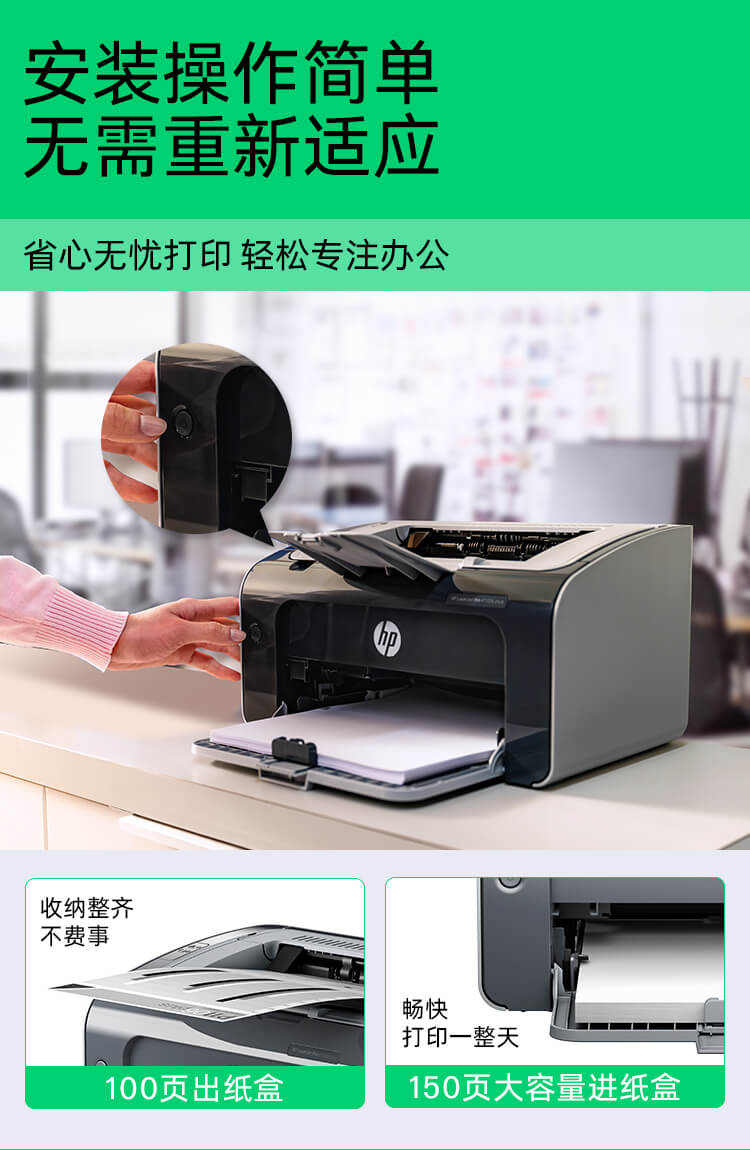 惠普 (HP) LaserJet Pro P1106 Plus 激光打印机 - (53P40A) - 中国惠普官方商城