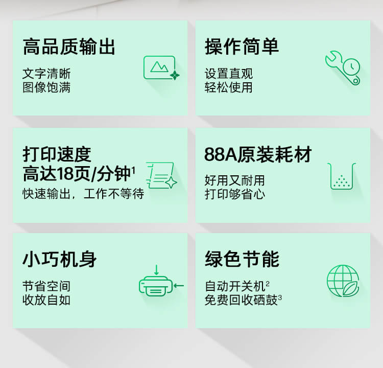 惠普 (HP) LaserJet Pro P1108 Plus 激光打印机 - (53P41A) - 中国惠普官方商城