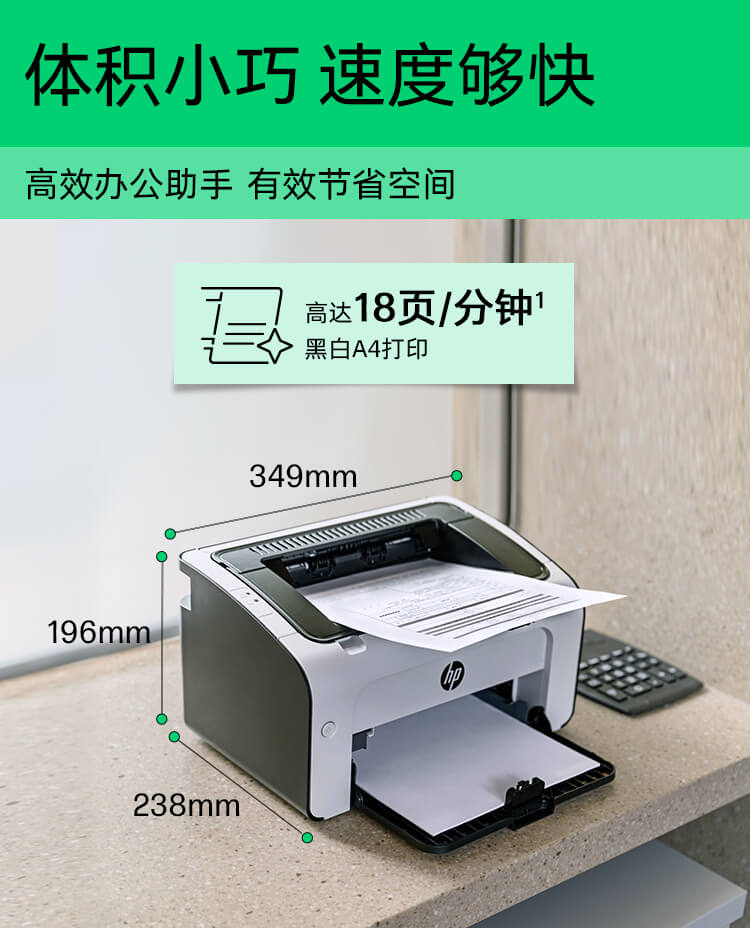 惠普 (HP) LaserJet Pro P1108 Plus 激光打印机 - (53P41A) - 中国惠普官方商城