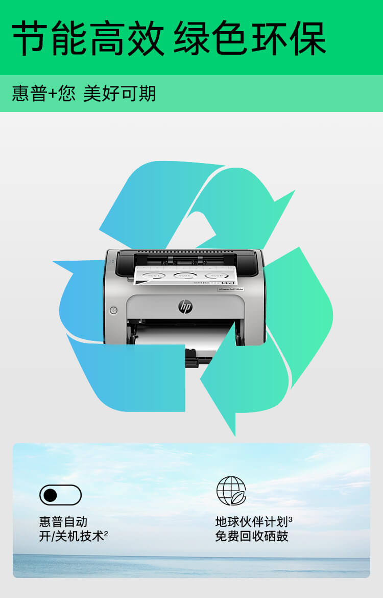 惠普 (HP) LaserJet Pro P1108 Plus 激光打印机 - (53P41A) - 中国惠普官方商城