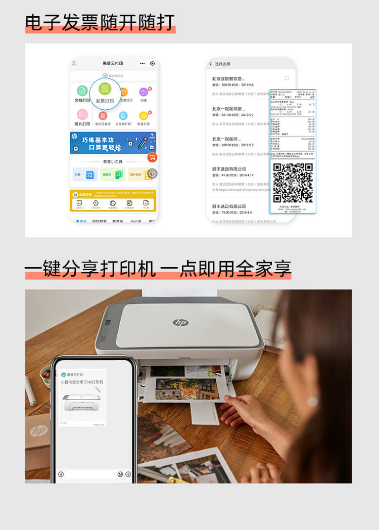 惠普 (HP) DeskJet Ink Advantage 2876 多功能一体打印机 - (588N6B) - 中国惠普官方商城