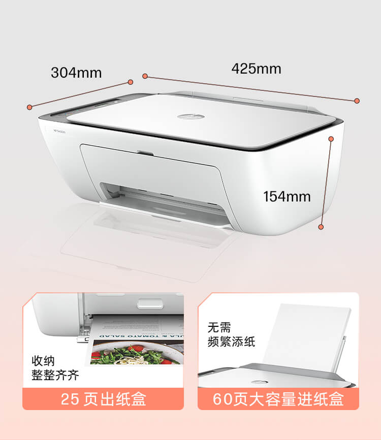 惠普 (HP) DeskJet Ink Advantage 2876 多功能一体打印机 - (588N6B) - 中国惠普官方商城
