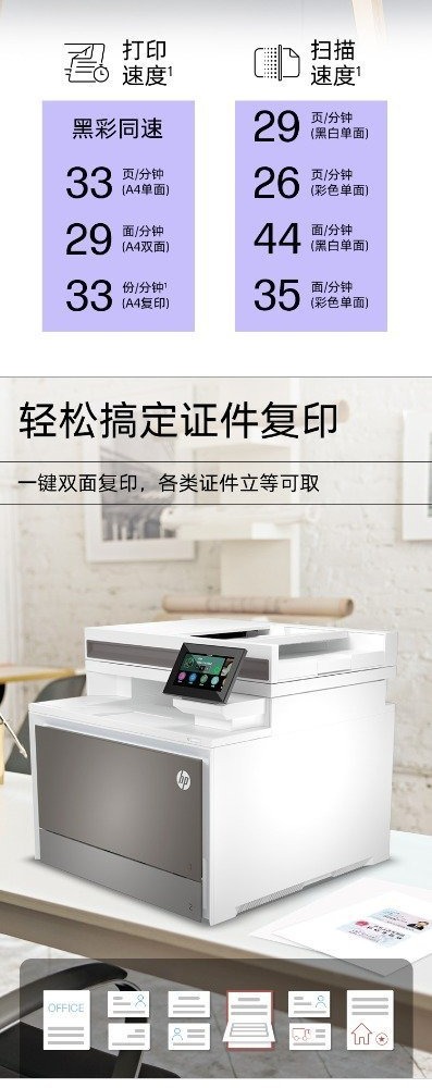 惠普 (HP) Color LaserJet Pro MFP 4303fdn 彩色激光多功能打印机 - (5HH66A) - 中国惠普官方商城