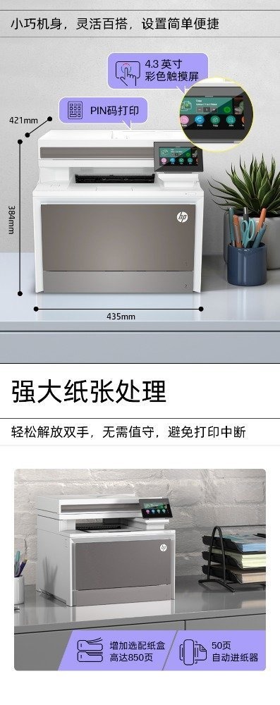 惠普 (HP) Color LaserJet Pro MFP 4303fdn 彩色激光多功能打印机 - (5HH66A) - 中国惠普官方商城