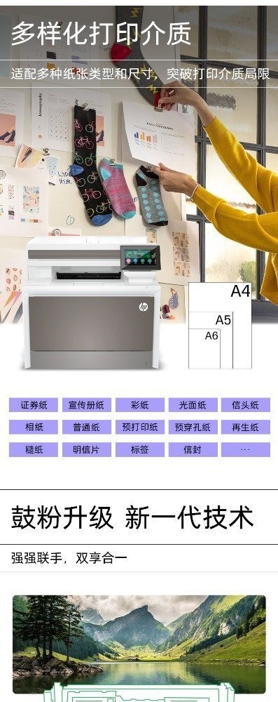 惠普 (HP) Color LaserJet Pro MFP 4303fdn 彩色激光多功能打印机 - (5HH66A) - 中国惠普官方商城
