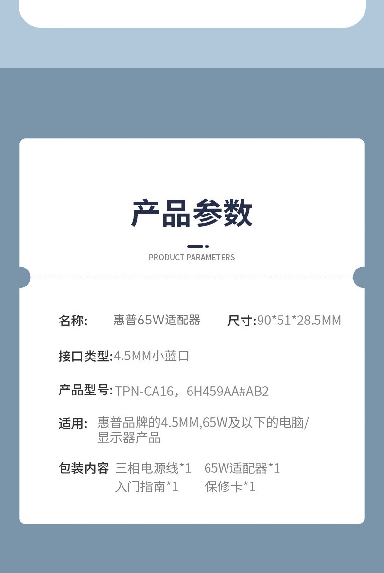 惠普(HP) 65W自适应电源适配器 (6H459AA) - 中国惠普官方商城