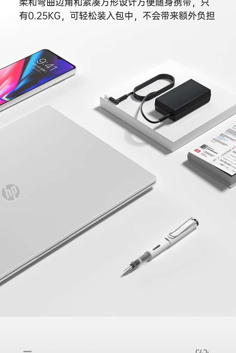 惠普(HP) 65W自适应电源适配器 (6H459AA) - 中国惠普官方商城