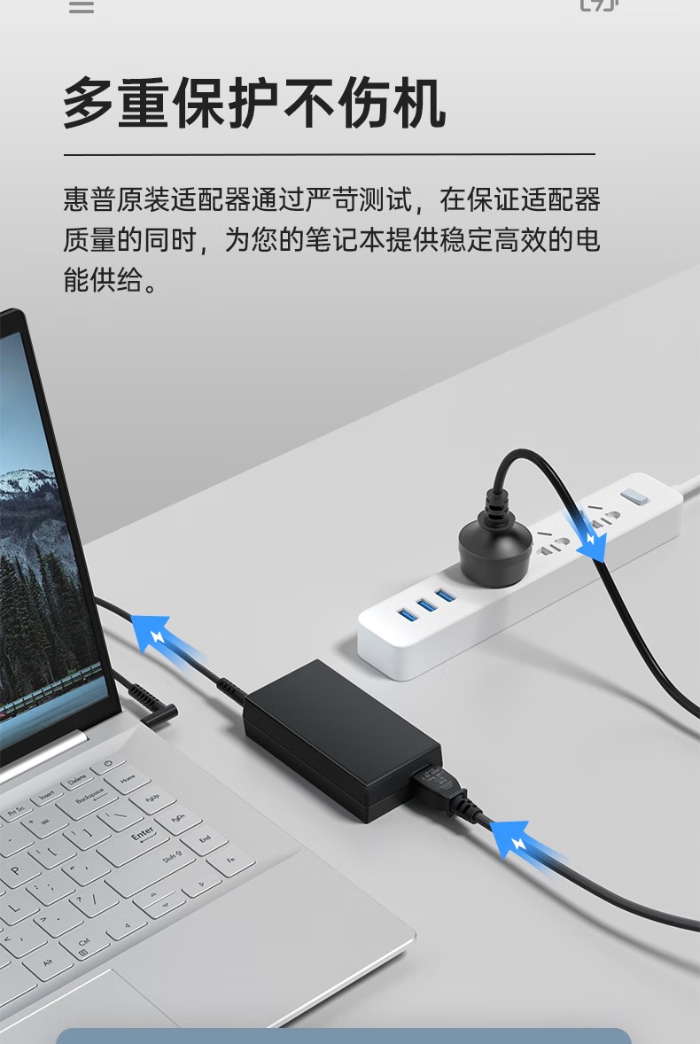 惠普(HP) 65W自适应电源适配器 (6H459AA) - 中国惠普官方商城