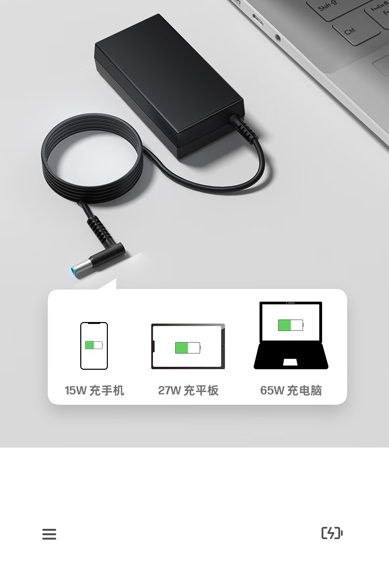 惠普(HP) 65W自适应电源适配器 (6H459AA) - 中国惠普官方商城