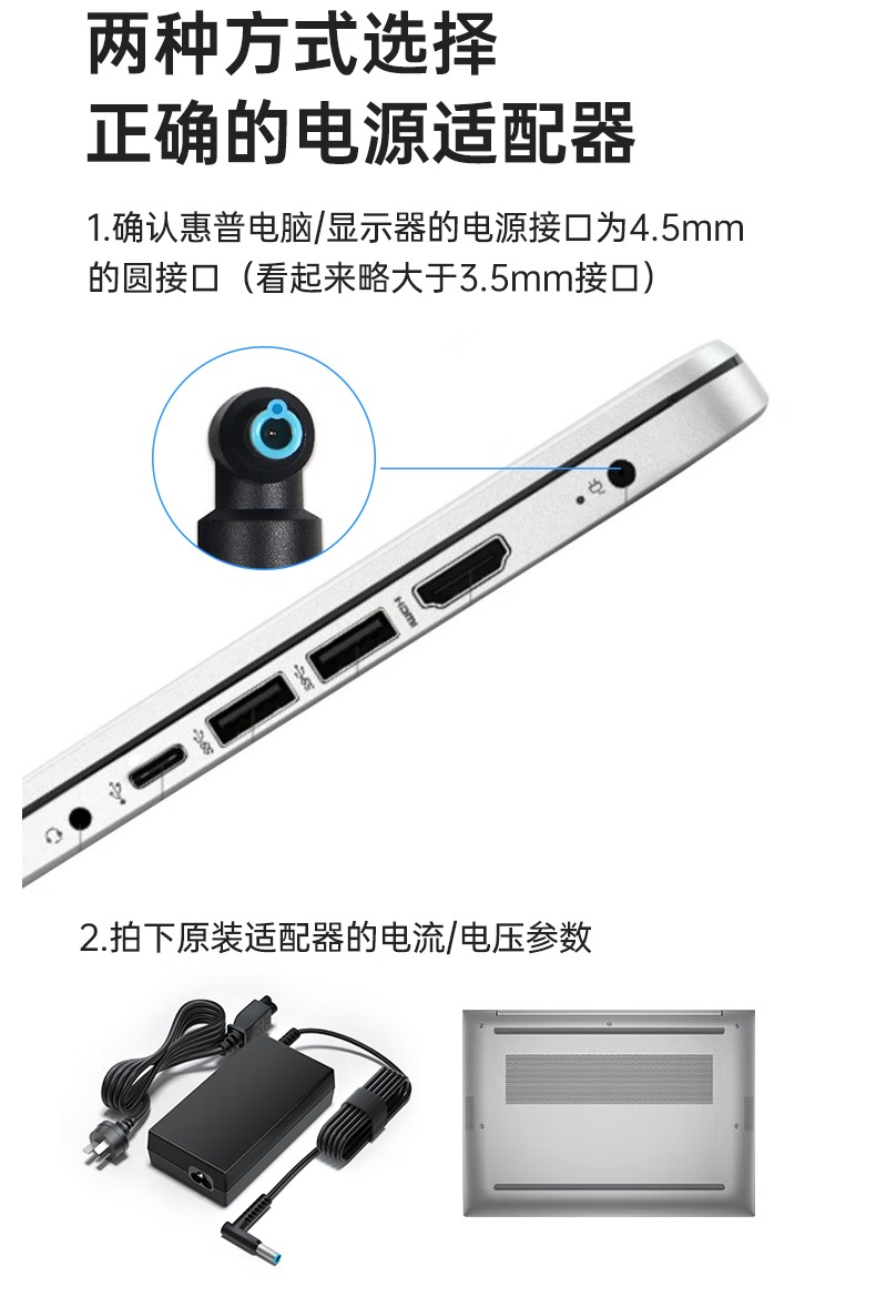 惠普(HP) 65W自适应电源适配器 (6H459AA) - 中国惠普官方商城