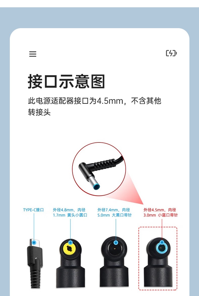 惠普(HP) 65W自适应电源适配器 (6H459AA) - 中国惠普官方商城
