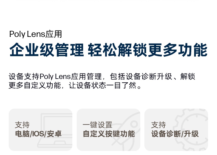 POLY SY20视频会议全向麦克风 微软认证 (772C8AA) - 中国惠普官方商城