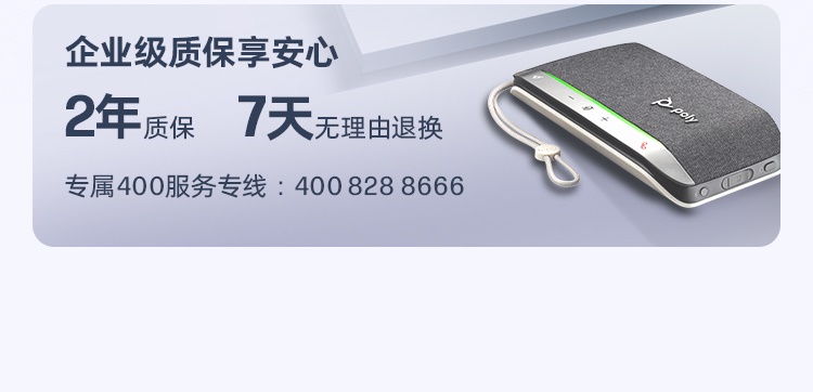 POLY SY20视频会议全向麦克风 微软认证 (772C8AA) - 中国惠普官方商城