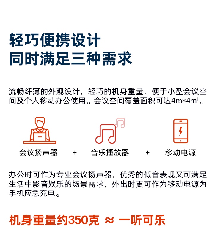 POLY SY20视频会议全向麦克风 微软认证 (772C8AA) - 中国惠普官方商城