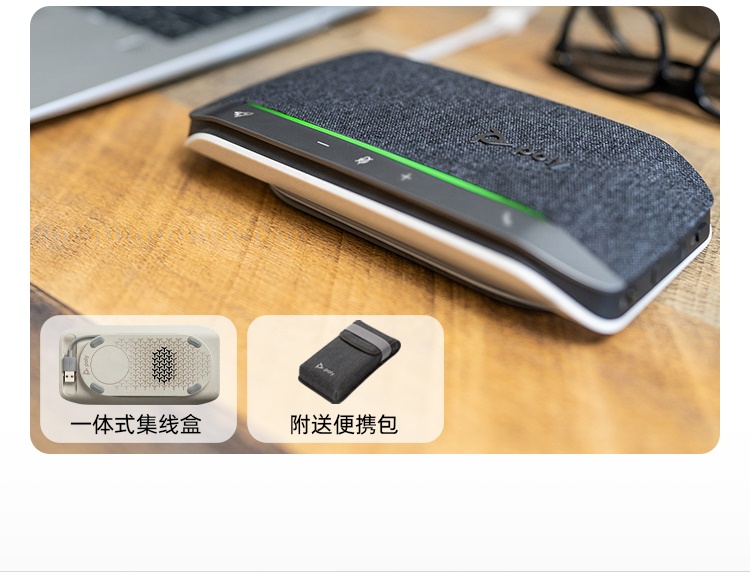 POLY SY20视频会议全向麦克风 微软认证 (772C8AA) - 中国惠普官方商城