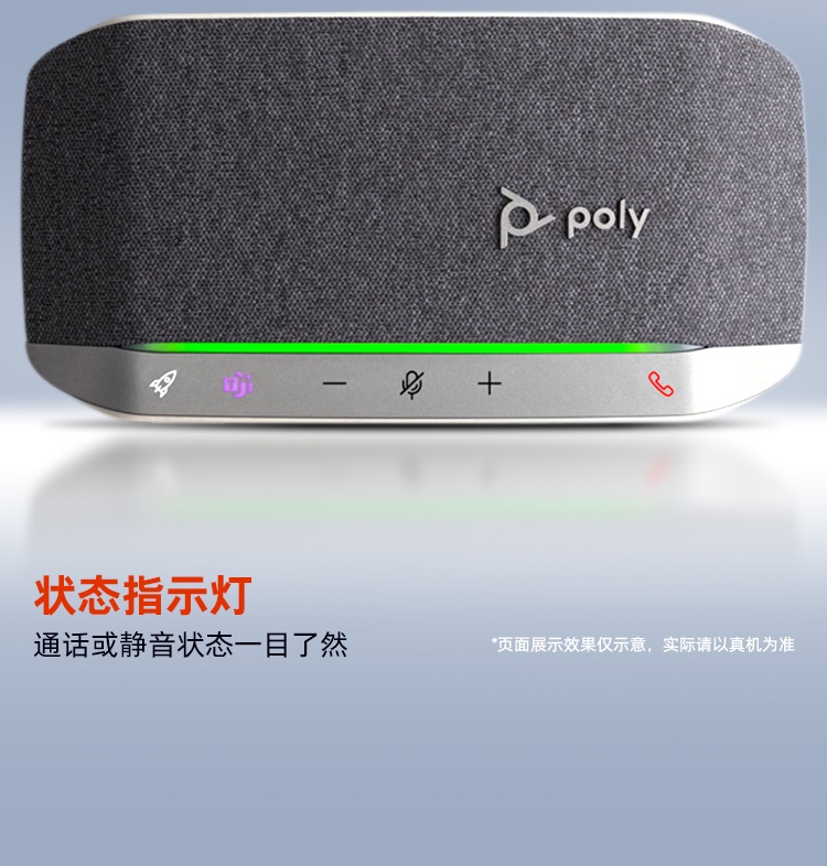 POLY SY20M+视频会议全向麦克风 (772C9AA) - 中国惠普官方商城