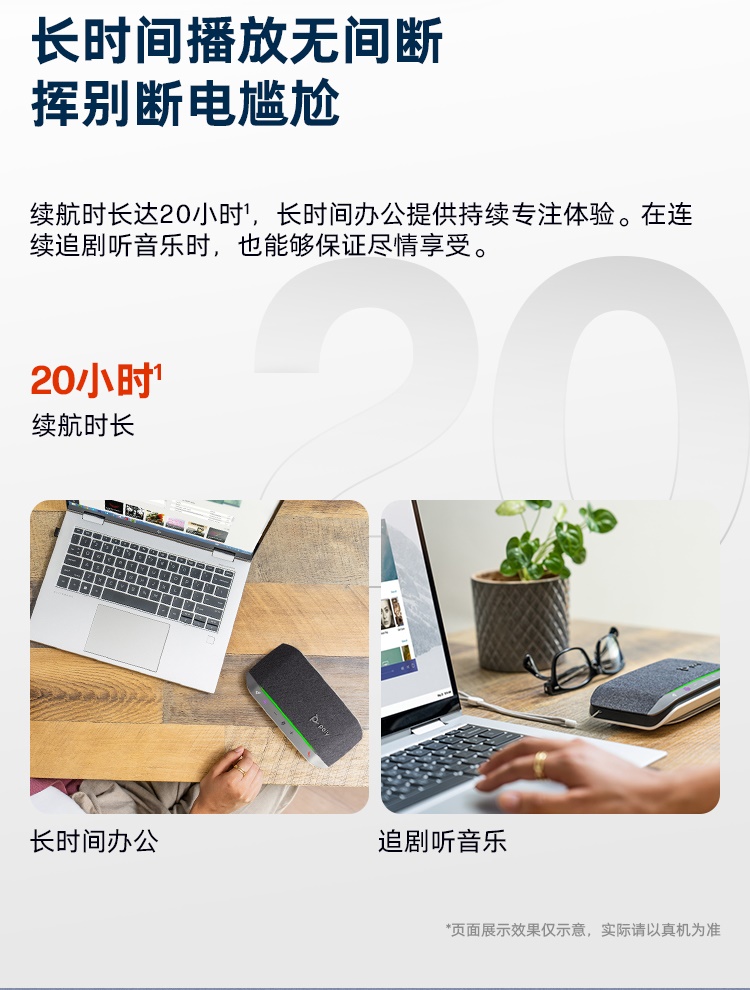 POLY SY20M+视频会议全向麦克风 (772C9AA) - 中国惠普官方商城