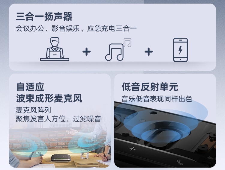 POLY SY20M+视频会议全向麦克风 (772C9AA) - 中国惠普官方商城