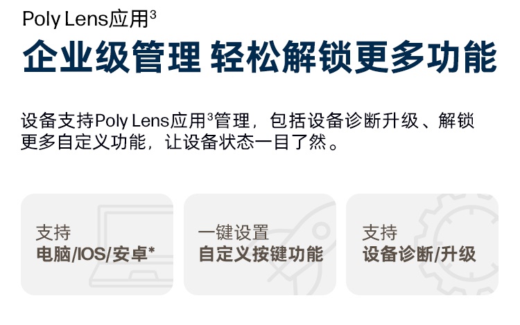 POLY SY20M+视频会议全向麦克风 (772C9AA) - 中国惠普官方商城