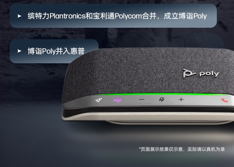 POLY SY20M+视频会议全向麦克风 (772C9AA) - 中国惠普官方商城
