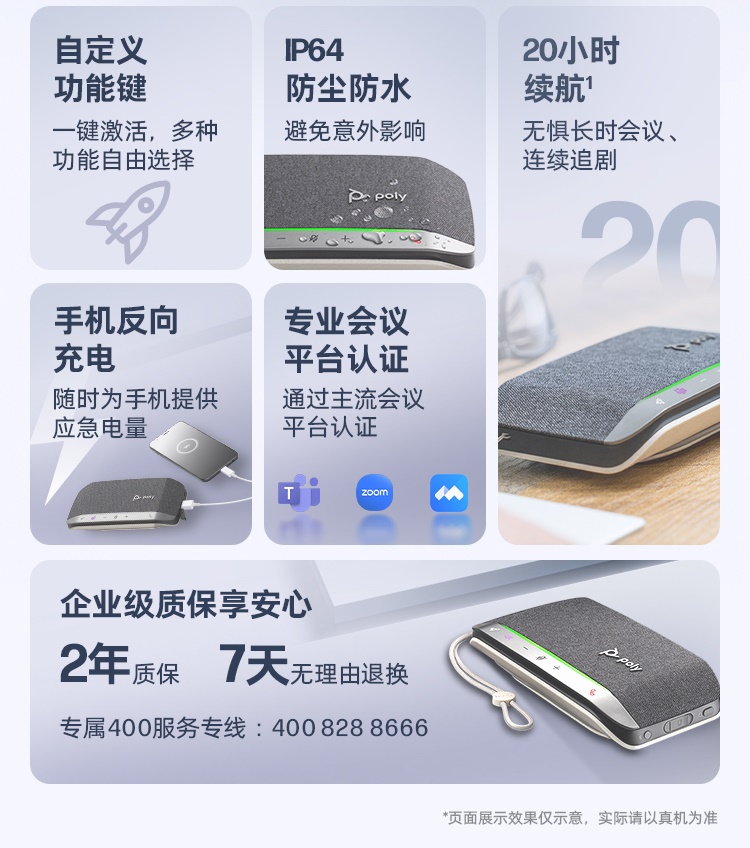 POLY SY20M+视频会议全向麦克风 (772C9AA) - 中国惠普官方商城