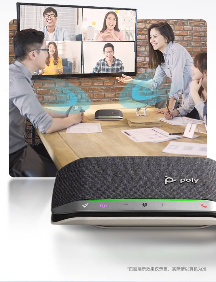 POLY SY20M+视频会议全向麦克风 (772C9AA) - 中国惠普官方商城