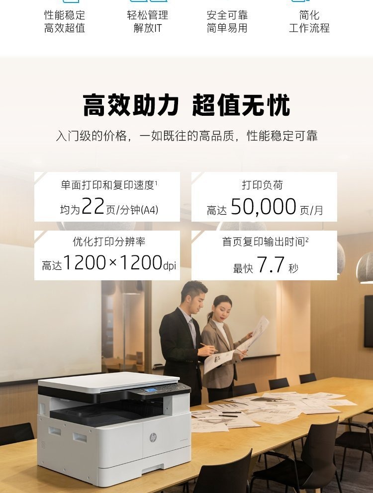 HP LaserJet MFP M437n 惠普轻系列A3数码复合打印机 - 中国惠普官方商城