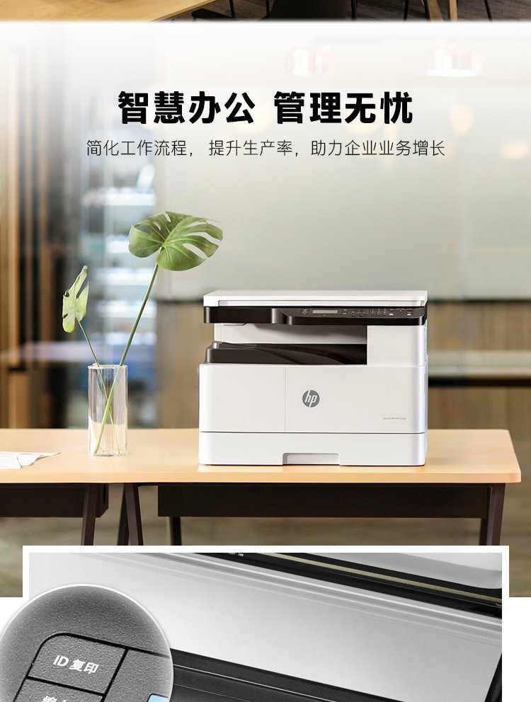 HP LaserJet MFP M437n 惠普轻系列A3数码复合打印机 - 中国惠普官方商城