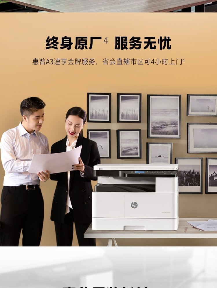 HP LaserJet MFP M437n 惠普轻系列A3数码复合打印机 - 中国惠普官方商城