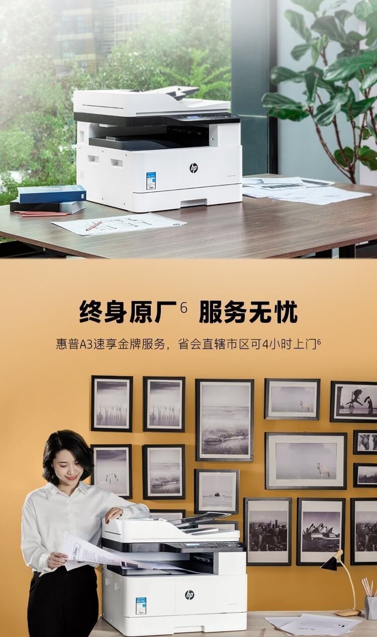 HP LaserJet MFP M437nda惠普轻系列A3数码复合打印机 - 中国惠普官方商城