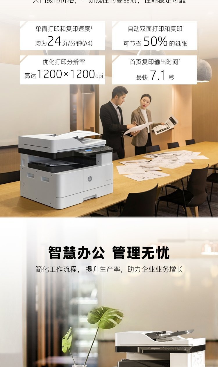 HP LaserJet MFP M439nda A3数码复合打印机 - (7ZB24A) - 中国惠普官方商城