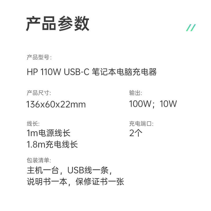 惠商店